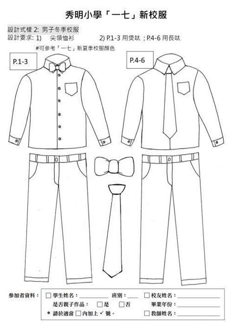 初中校裤简笔画 简笔画图片大全 普车都