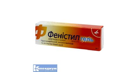 Фенистил Гель: инструкция, цена, аналоги | гель GSK Consumer Healthcare ...