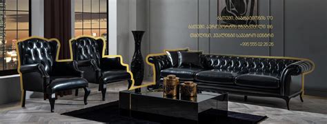 Furniture House Sofia • ავეჯის სახლი სოფია Batumi
