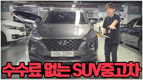 수수료 없는 중고차 상태가 좋아서 가능한 배송서비스 직접 가져온 차량 저렴하게 전해드려요 풀옵션급 사양에 다양한