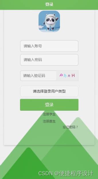 校医院问诊系统（源码开题）校园医务室问诊预约系统 Csdn博客