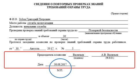 Удостоверение О Проверке Знаний Требований Охраны Труда Бланк Скачать ...