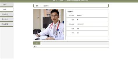 Springboot基于web的社区医院管理服务系统 Lw Ppt源码讲解医院管理系统可行性分析ppt Csdn博客