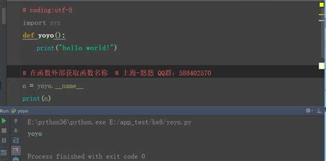 python笔记19 获取当前运行函数名称和类方法名称 上海 悠悠 博客园 python笔记19 获取当前运行函数名称和类方法名称 上海 悠悠 博客园