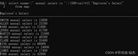 Oracle 数据的显示、查询、排序 和 常用sqlplus命令oracle 结果显示 Csdn博客