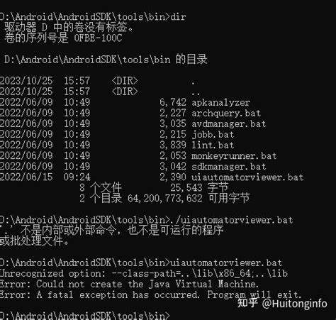 解决uiautomatorviewer无法启动的问题 知乎
