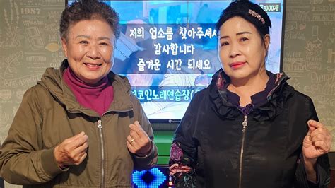 82세 이부자 어머니 황영웅 함께해요 열창 Youtube