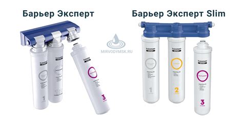Назначение и отличия фильтров Барьер Эксперт - Каталог статей - Мир ...