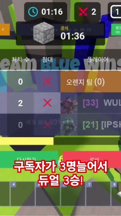 듀얼 미션 구독자 3증가 배드워즈 로블듀얼 Youtube 듀얼 미션 구독자 3증가 배드워즈 로블듀얼 Youtube