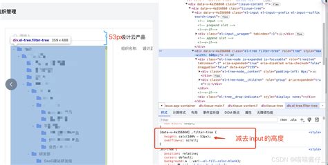 滚动条 css csdn博客