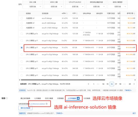 初次使用gpu云服务器 gpu云服务器试用 csdn博客