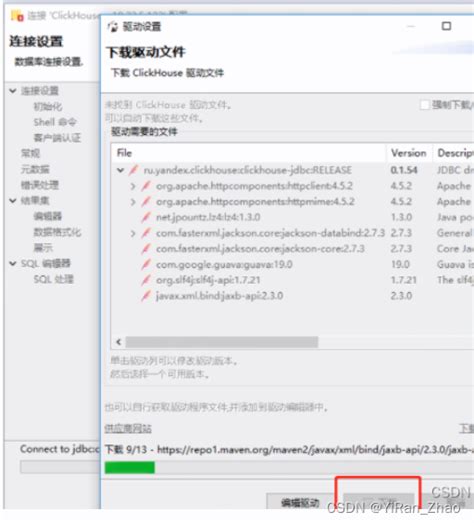Clickhouse学习笔记（一）入门与安装clickhouse Gui Csdn博客