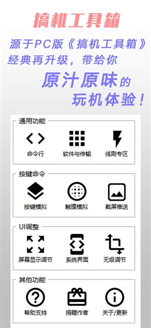 搞机工具箱手机版下载 搞机工具箱安卓版下载 电视猫