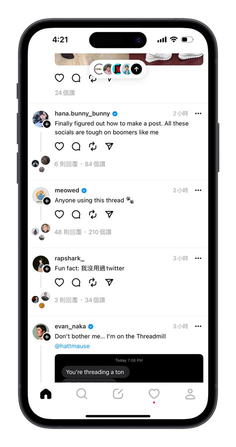 Threads 是什麼帶你快速上手體驗順便分享 個平台現象觀察 蘋果仁 果仁 iPhone iOS 好物推薦科技媒體