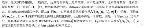 【diffusion】李宏毅2023机器学习diffusion笔记 李宏毅2023机器学习笔记 csdn博客