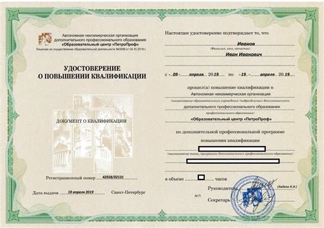 Курсы Повышения квалификации