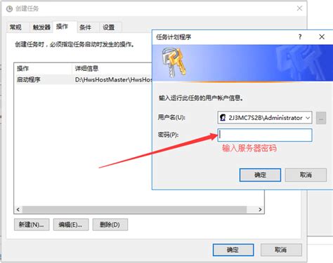 Windows计划任务配置 任务计划在哪里 如何打开计划任务程 知乎