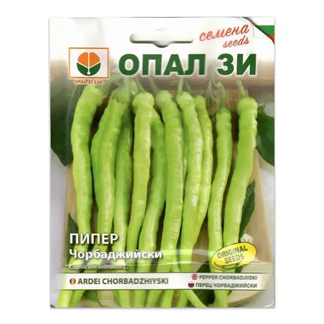 Seminte Ardei Iute Chorbadjiiski • Diaplant Ro