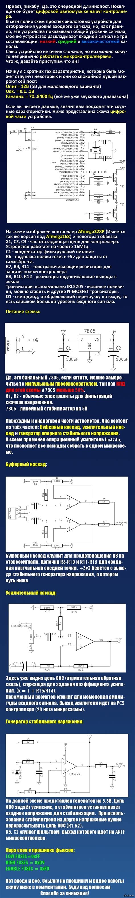 Цветомузыка | Пикабу