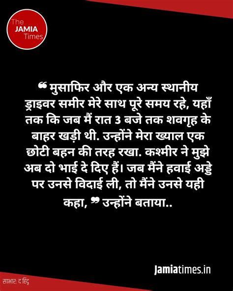 The Jamia Times कश्मीर के पहलगाम में 22 अप्रैल 2025 को बैसारन घाटी में हुए एक भीषण आतंकी हमले