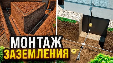 Заземление для частного дома. Монтаж заземления своими руками - YouTube