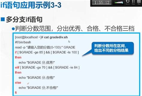 shell 条件语句 灰信网软件开发博客聚合