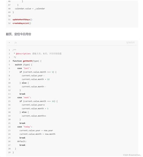 Vue3vite 实现一个日历日程表日程日程图vue3 Csdn博客