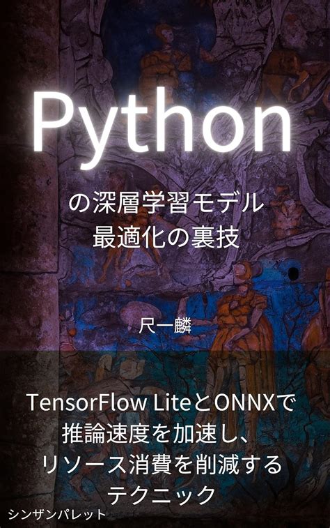 Tricks For Optimizing Deep Learning Models In Python