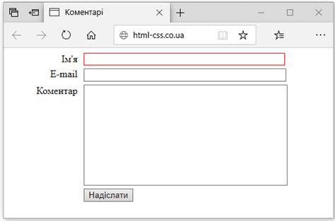 Псевдоклас Required ᐈ Довідник Css Html Csscoua