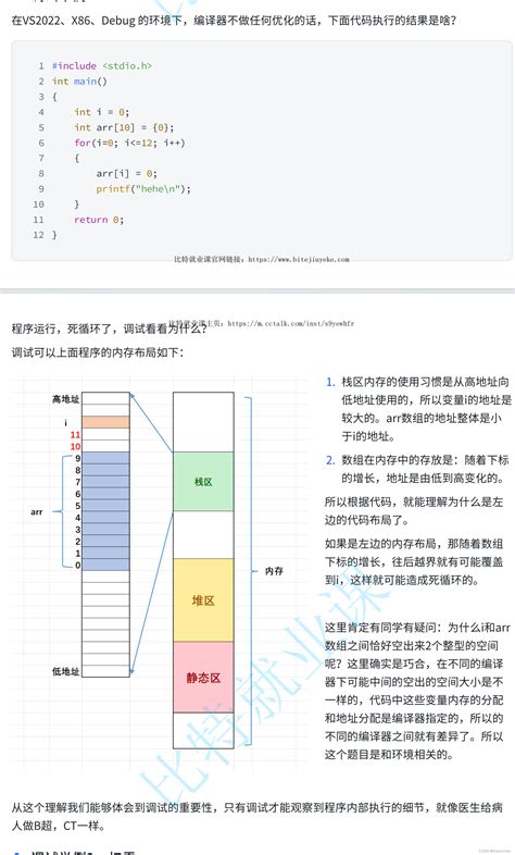 debug与release：优化、内存与编程陷阱 csdn博客