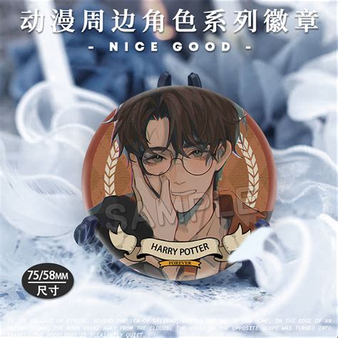 哈利波特同人反光吧唧马尔福动漫二次元周边徽章胸针谷子生日礼物 阿里巴巴