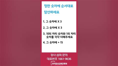 재미있는 강의 스팟게임1 한국강사교육진흥원장 김순복 강사의 Ppt로 만드는 강의 스팟 게임 Youtube