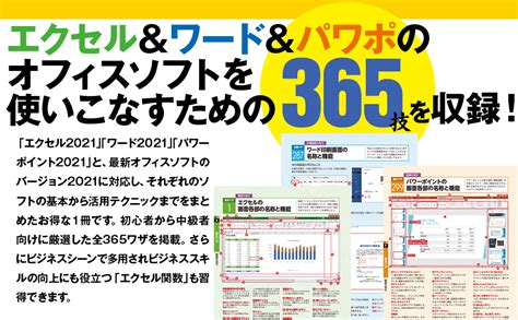エクセルandワードandパワポ エクセル関数 基本and便利ワザまるわかり バージョン2021対応 ワン・コンピュータムック One Computer Mook ゲットナビ編集部 本