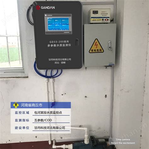 Gd33 202b 壁挂式多参数监测仪水质在线监测二次供水 仪表网