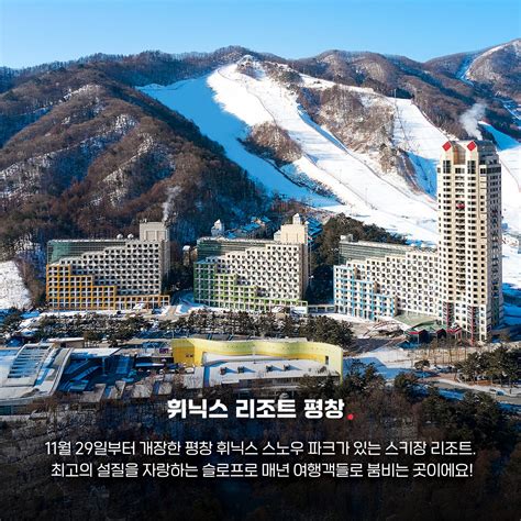 여기어때 공식 인스타그램 누구나 가슴속에 스키장 하나쯤 품고 살잖아요⛷️ ️ ⠀ 스키장 숙소부터 개장일까지 총정리 해드립니다 😎 ⠀ 친구들이랑 하루 종일 신나게 스키