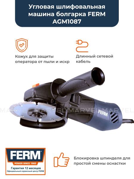 Болгарка, шлифовальная машина угловая УШМ FERM AGM1087, 125 мм., 850 Вт ...