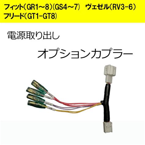 【楽天市場】フィット（gr1 Gr2 Gr3 Gr4 Gr5 Gr6 Gr7 Gr8（gs4 Gs5 Gs6 Gs7） フィット4 ヴェゼル