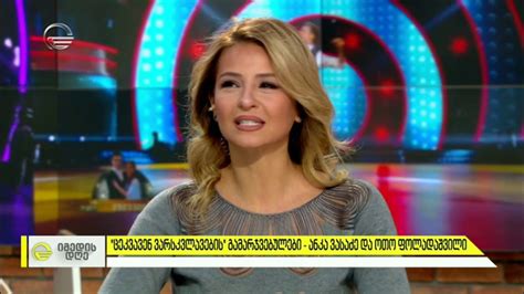 „ცეკვავენ ვარსკვლავების“ გამარჯვებულები ანკა ვასაძე და ოთო ფოლოდაშვილი