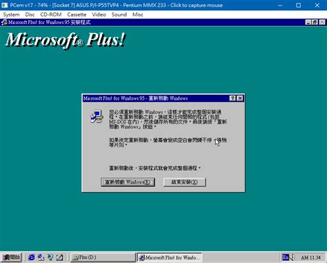 Windows 95 Plus