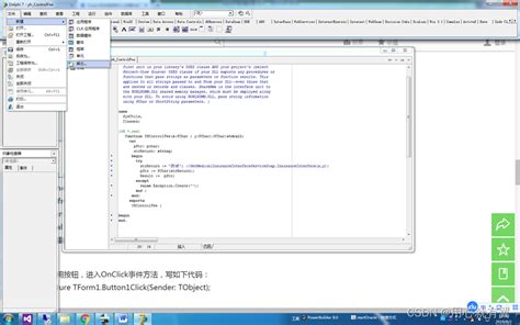 Delphi 封装动态库 Dll （pb等使用）delphi 写动态库 Csdn博客