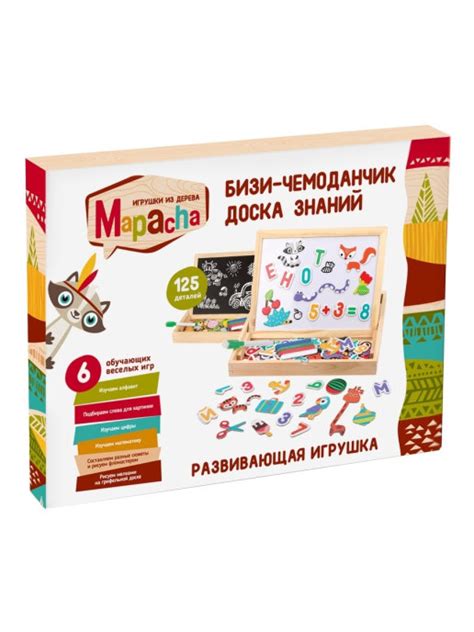 Бизи-чемоданчик «Доска знаний» | Зебра