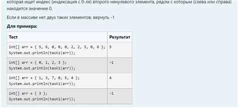 java Метод который ищет индекс второго ненулевого элемента stack