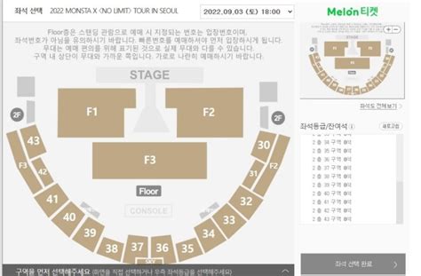 멜론 티켓 티켓팅 후기 및 팁 크롬 팝업 해제 방법 동시 접속 네이버 블로그