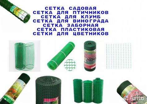 Сетка садовая сетка заборная сетка пластиковая пвх купить в Саратове ...