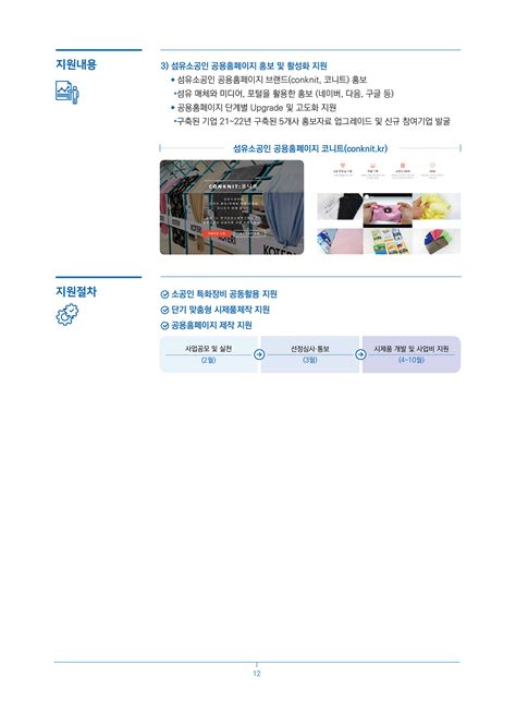 한국섬유소재연구원