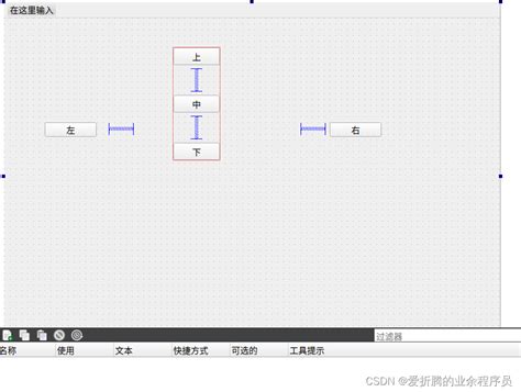 Qt6教程之二2 Spacersqt Spacer Csdn博客 Qt6教程之二2 Spacersqt Spacer Csdn博客