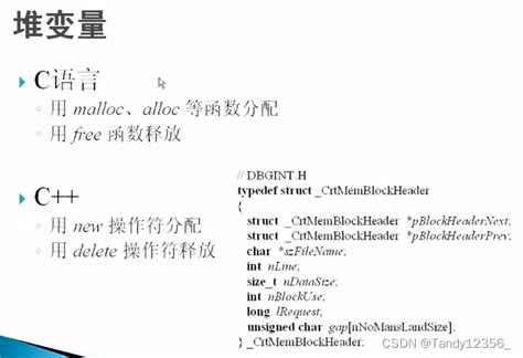 反汇编分析——全局、局部、静态、堆变量 vs反汇编变量放在ebp csdn博客