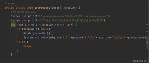 简易购物车系统设计 Csdn博客