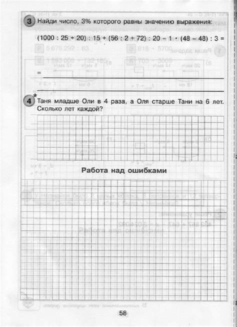 Контрольная работа 2 класс по петерсону Контрольные работы для 2 класса по математике по
