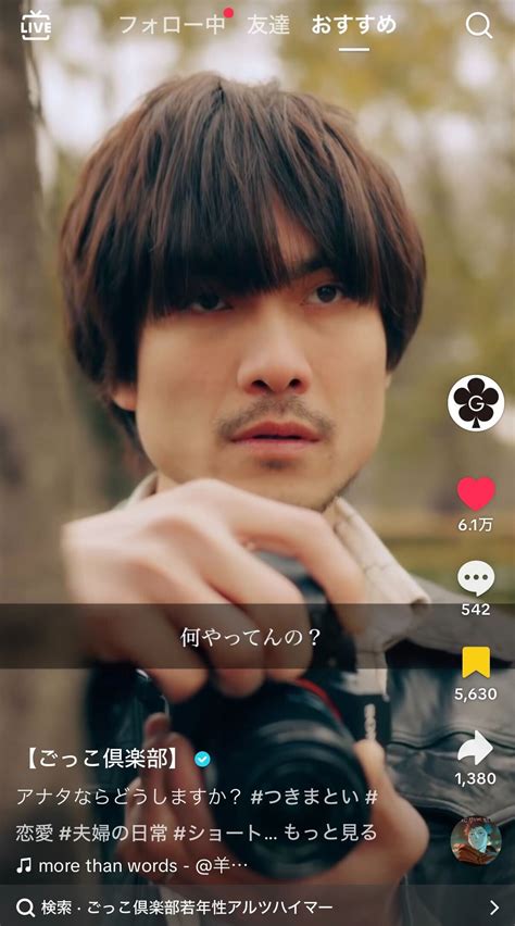 Gokko 縦型ショートドラマなら Gokko Inc｜ごっこ倶楽部